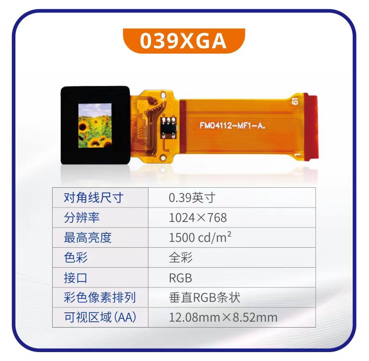 Micro-OLED silicon-based micro display, optical instruments and solutions. - CIOE2024-Booth:8E67 ...