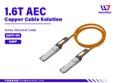 1.6T AEC Active Electrical Cable 高速线缆 - 2025展位号:12A39 - CIOE中国光博会