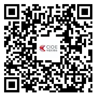 光博会-第26届国际光电博览会(CIOE2025)