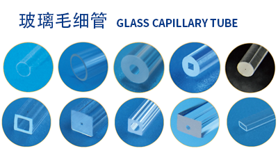 GLASS CAPILLARY TUBE ＆ROD - CIOE2024-Booth: 4D017、4D018 - CIOE