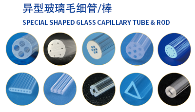 GLASS CAPILLARY TUBE ＆ROD - CIOE2024-Booth: 4D017、4D018 - CIOE